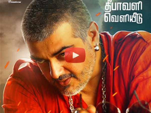 Vedalam Teaser Record | Vedalam Teaser Views | Vedalam Teaser | Vedalam ...
