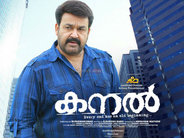 Mohanlal | Kanal Movie | Kanal Release | Anoop Menon | Padmakumar ...