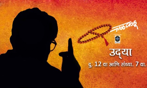World Television Premiere of ‘Balkadu’ Exclusively on Colors Marathi ...