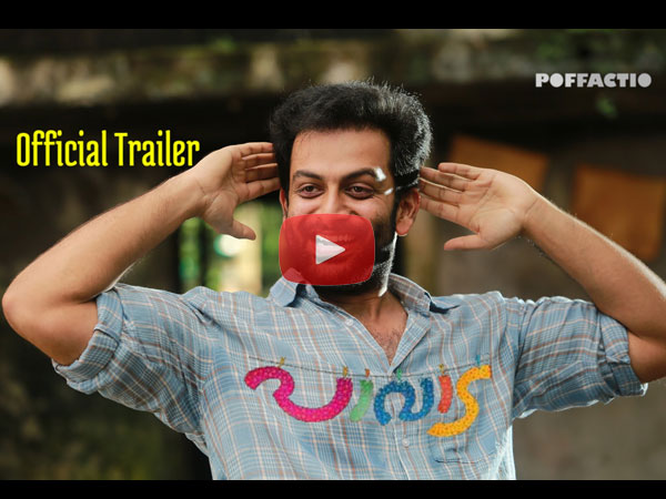 Prithviraj Starrer Paavada Official Trailer Is Out - Filmibeat