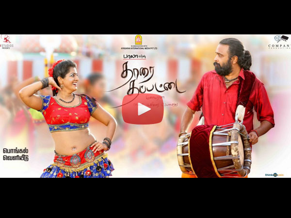 Official Trailer Reviews Of Bala's Tharai Thappattai & Gautham Menon's ...