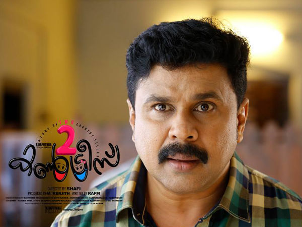 Dileep Mamta Mohandas Starrer Two Countries Will Enter 50 Crore Club ...