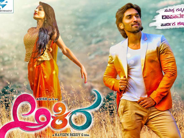 Vijay Raghavendra Turns Singer For Anish Tejeshwar Starrer Akira ...