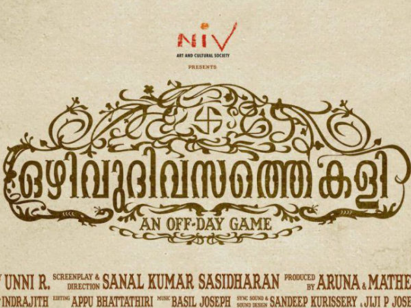 Kerala State Film Awards 2015 Complete Winners List And More Details ...