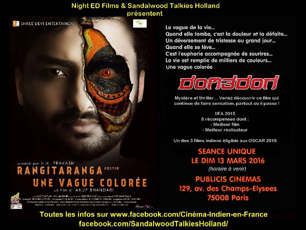 Anup Bhandari's RangiTaranga Creates Another Milestone - Filmibeat