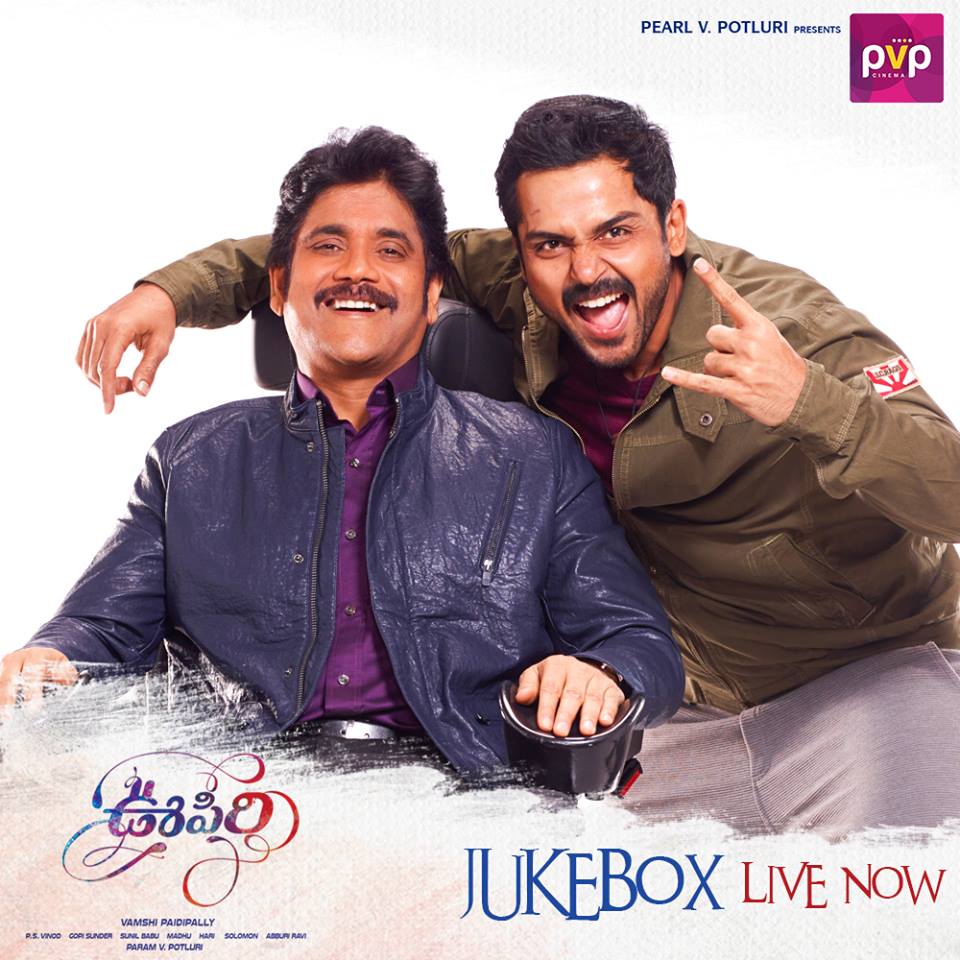 Oopiri Trailer Unveiled By Naga Chaitanya And Akhil - Filmibeat