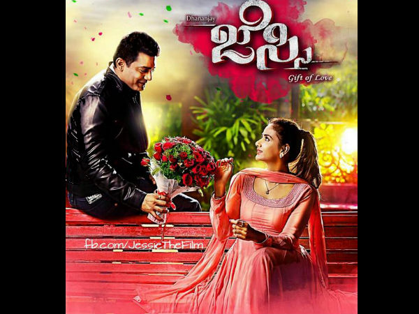 Pawan Wadeyar Directorial Jessie Confirms Releasing On March 24 - Filmibeat