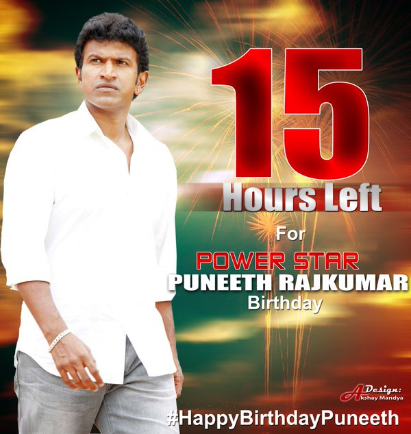 Many Birthday Gifts For Puneeth Rajkumar From Film-makers - Filmibeat
