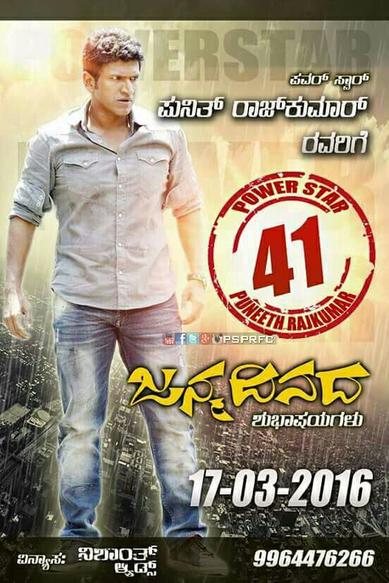 Many Birthday Gifts For Puneeth Rajkumar From Film-makers - Filmibeat