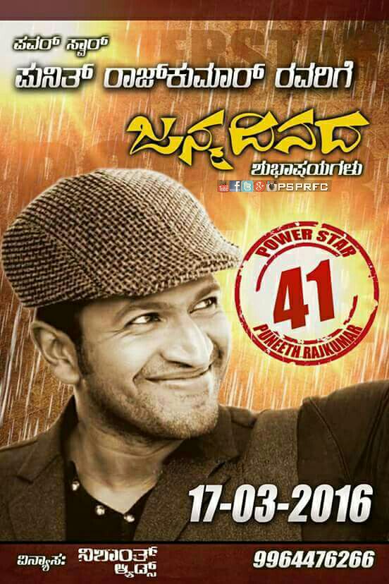 Many Birthday Gifts For Puneeth Rajkumar From Film-makers - Filmibeat