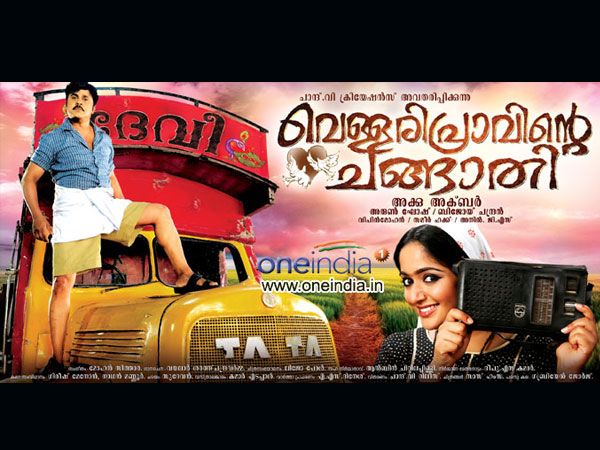 The Best Of Dileep and Kavya Madhavan's Movies - Filmibeat