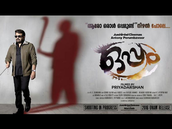 First Look Of Mohanlal Priyadarshan Team Oppam Is Out - Filmibeat