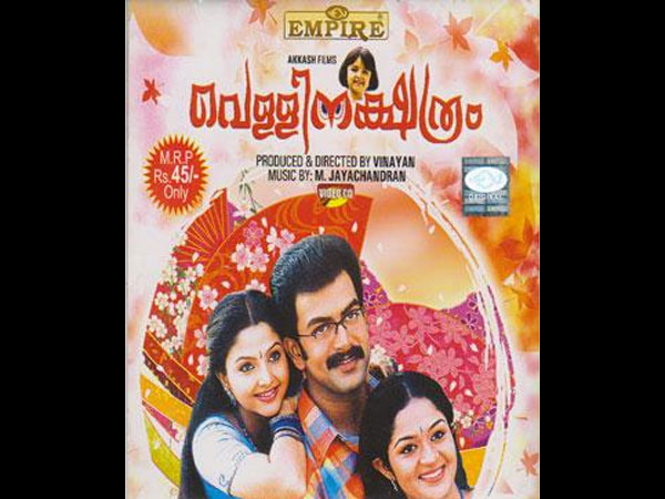 Best Horror Movies In Malayalam - Filmibeat