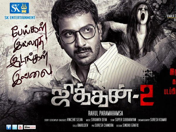 'Jithan 2' Team's Horror Encounters - Filmibeat