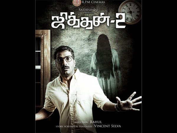 'Jithan 2' Team's Horror Encounters - Filmibeat
