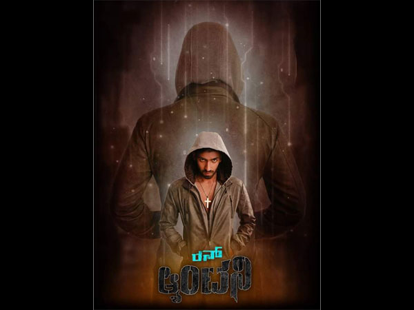 Vinay Rajkumar Starrer Run Antony Completes Shooting - Filmibeat