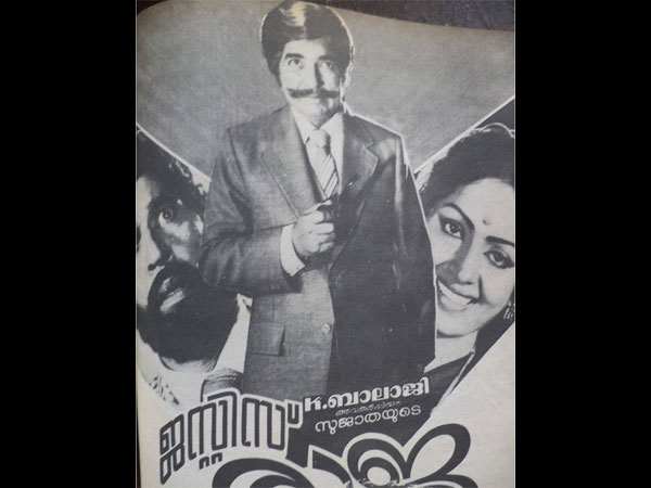 Unseen Posters Of Prem Nazir Films - Filmibeat