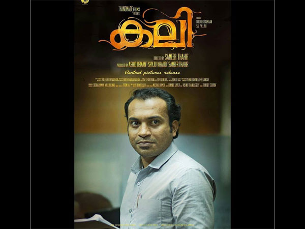 Soubin Shahir Real Talent To Reckon With - Filmibeat