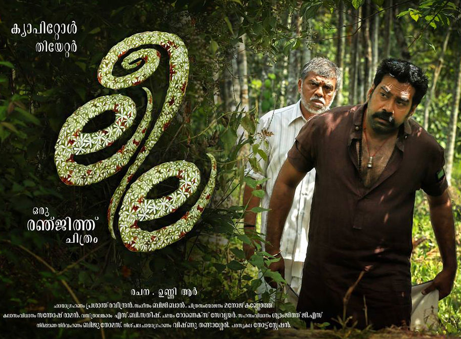 Leela Movie Review Rating And Verdict - Filmibeat