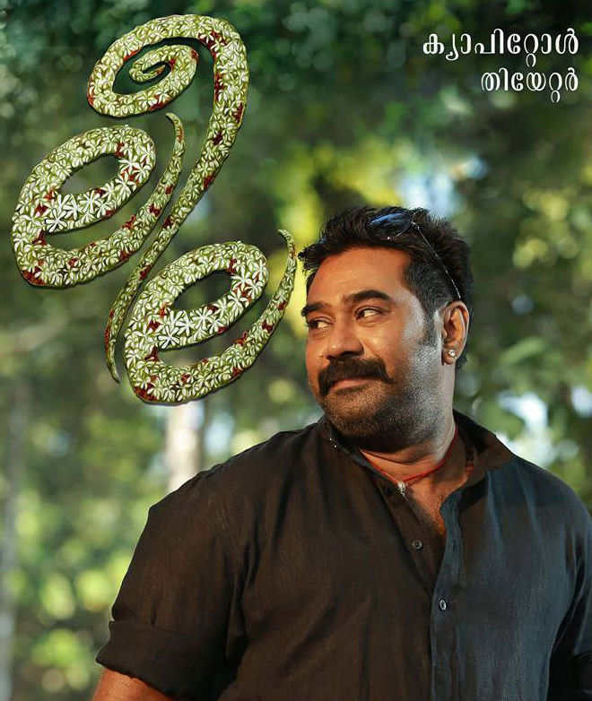 Leela Movie Review Rating And Verdict - Filmibeat