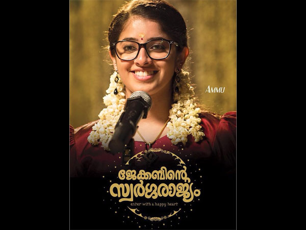 Aima Sebastian In Jacobinte Swargarajyam - Filmibeat