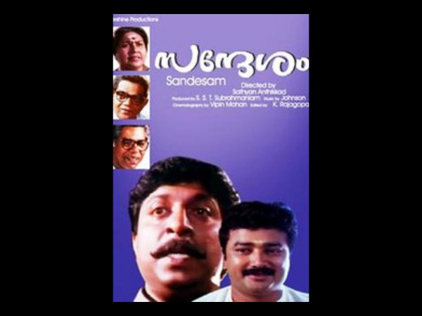 Sandesam Malayalam Movie - Filmibeat
