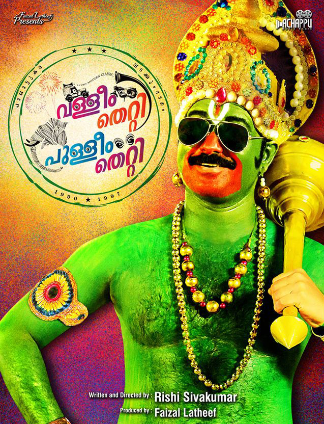 Valliyum Thetti Pulliyum Thetti Movie Review Valleem Thetti Pulleem ...