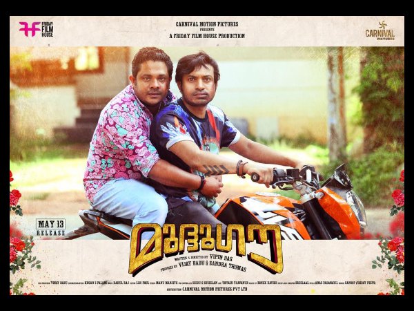 Mudhugauv Movie Review Muthugavu Review - Filmibeat