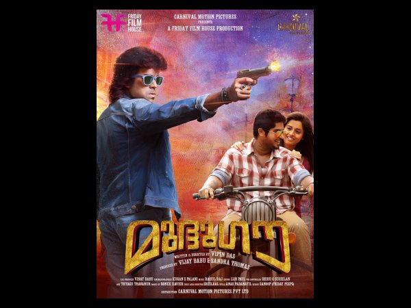 Mudhugauv Movie Review Muthugavu Review - Filmibeat