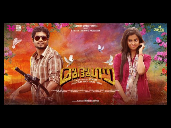 Mudhugauv Movie Review Muthugavu Review - Filmibeat