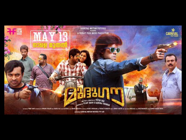 Mudhugauv Movie Review Muthugavu Review - Filmibeat