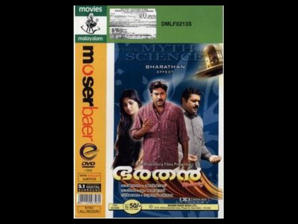 Science Fiction Movies In Malayalam - Filmibeat