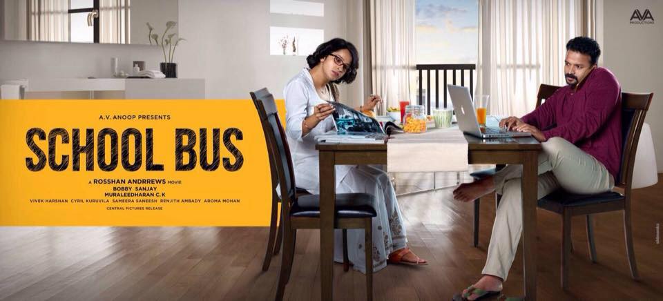 School Bus Movie Review Rating Story Plot - Filmibeat