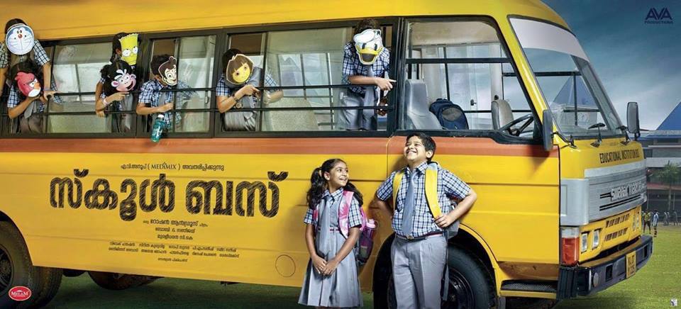 School Bus Movie Review Rating Story Plot - Filmibeat
