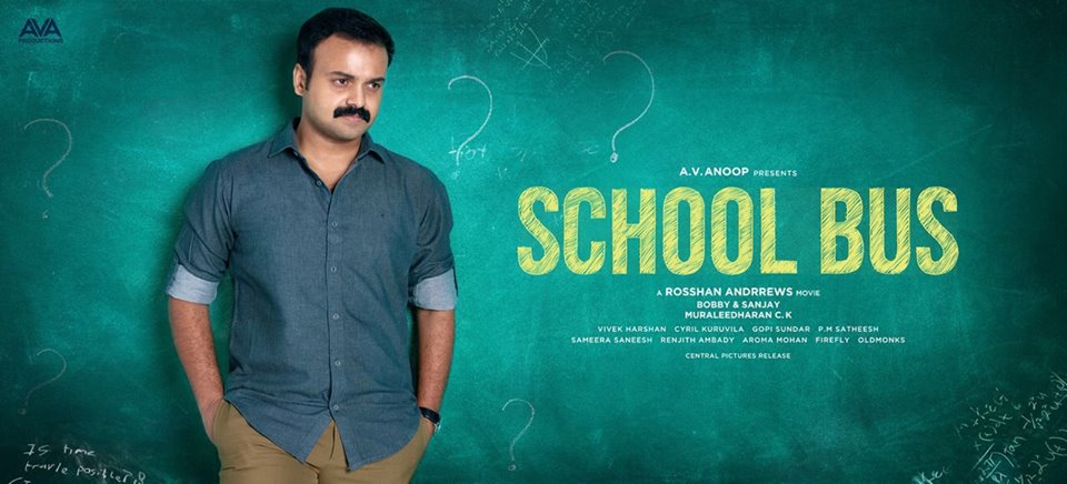 School Bus Movie Review Rating Story Plot - Filmibeat