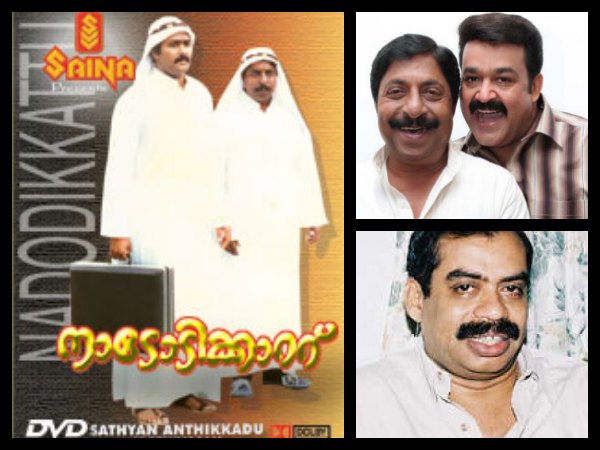 Interesting Facts About Nadodikkattu - Filmibeat