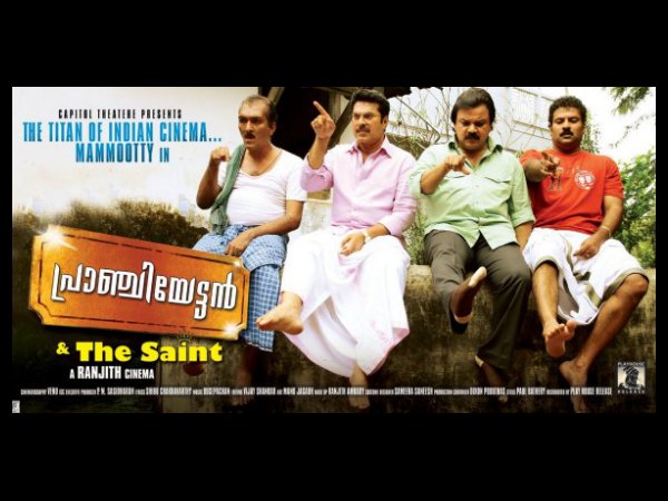 Comedy Movies Of Mammootty - Filmibeat