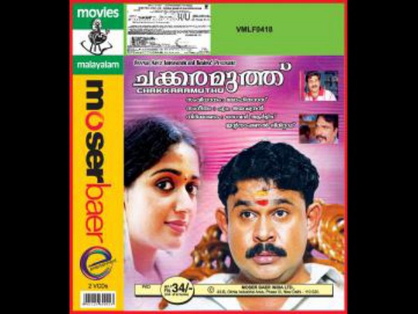Malayalam Films With Changed Climax - Filmibeat
