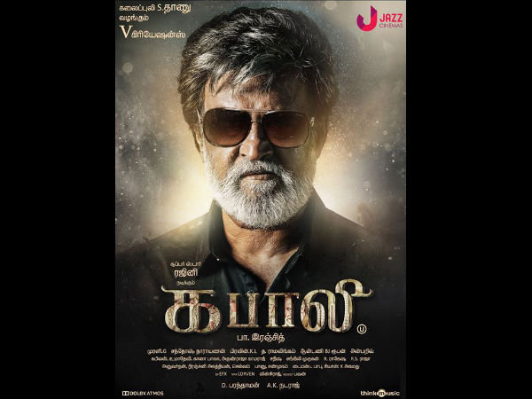 Kabali Wide Release In Kerala Mohanlal Changes His Stand - Filmibeat