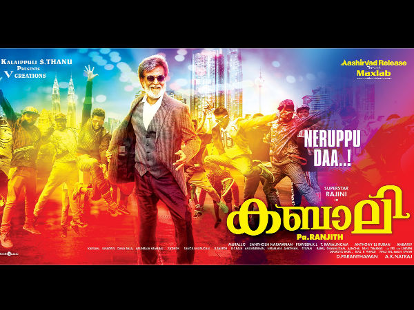 Kabali Wide Release In Kerala Mohanlal Changes His Stand - Filmibeat