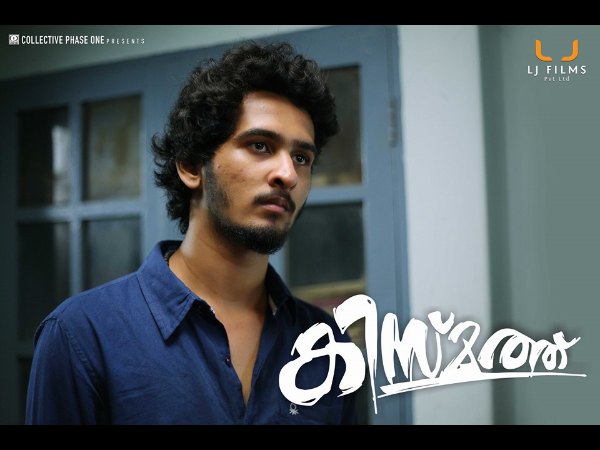 Kismath Movie Review - Filmibeat