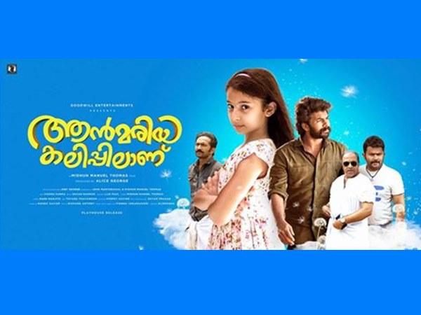 Malayalam Movies To Watch Out For In The Month Of August! - Filmibeat