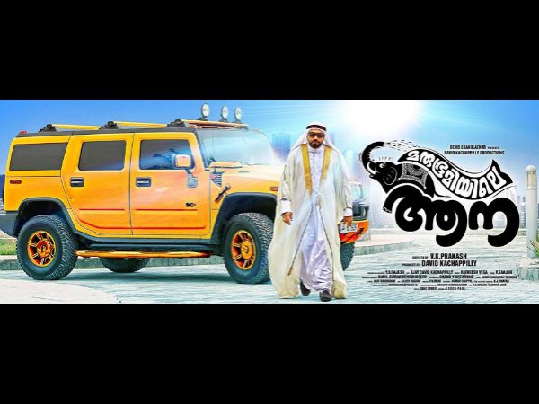 Malayalam Movies To Watch Out For In The Month Of August! - Filmibeat