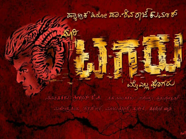 5 Big Movies Launch In Auspicious Shravana Masa - Filmibeat