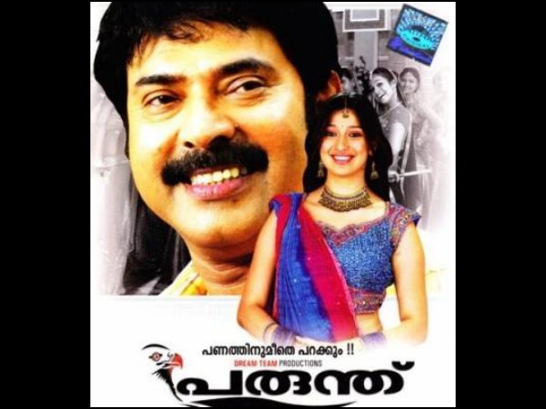 Records Created And Broken By Mammootty And His Films - Filmibeat