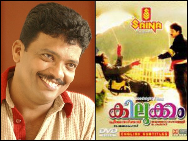 25 Years Of Kilukkam: Some Interesting Facts About The Mohanlal Starrer ...