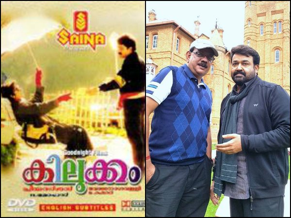 25 Years Of Kilukkam: Some Interesting Facts About The Mohanlal Starrer ...