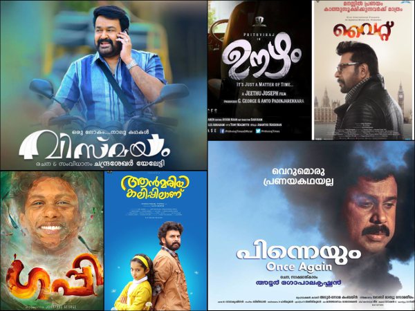 Mollywood Highlights Of The Week August 01 To August 07 2016 - Filmibeat