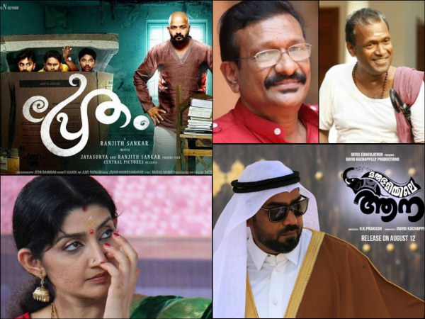 Mollywood Highlights Of The Week August 08 To August 15 2016 - Filmibeat