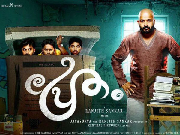 Jayasurya Starrer Pretham 5 Reasons To Watch - Filmibeat